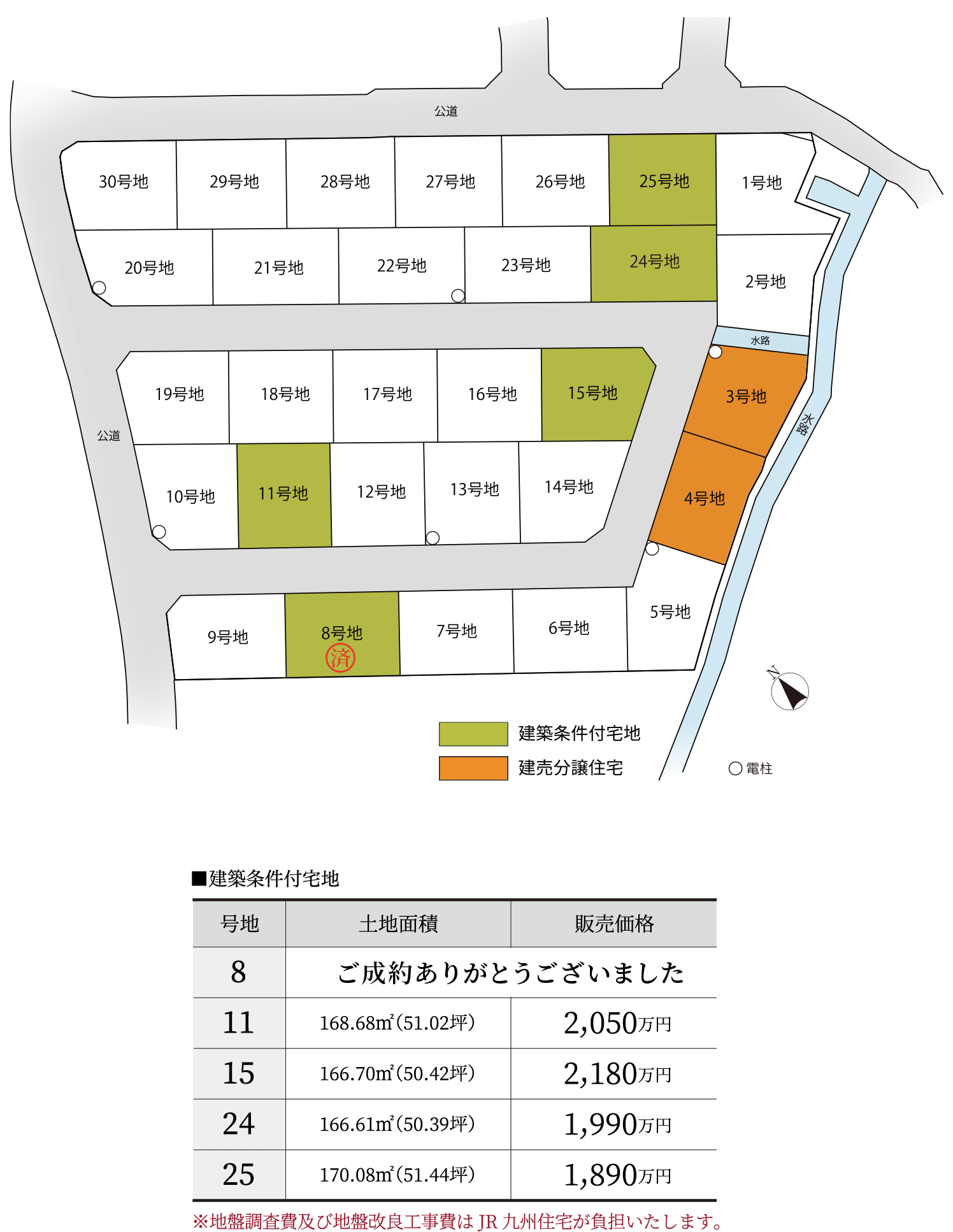 【公式】J FOREST那珂川北 ｜ JRJ_JR九州住宅株式会社 – JRJ_JR九州住宅株式会社